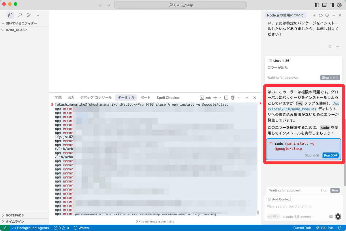 【Mac/Win対応】AIエディタCursorでGAS開発をはじめよう！claspセットアップ入門｜ふく｜AIを楽しんで学ぶ人