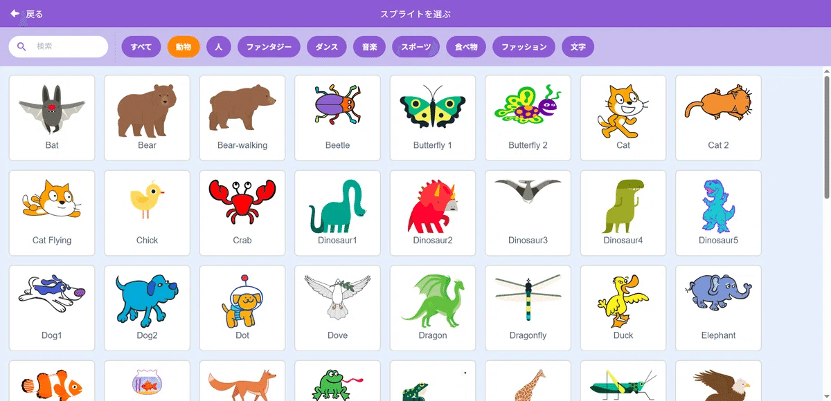Scratchのつかいかた【初心者向けScratch#22】｜スペルラボ / Spell_Lab