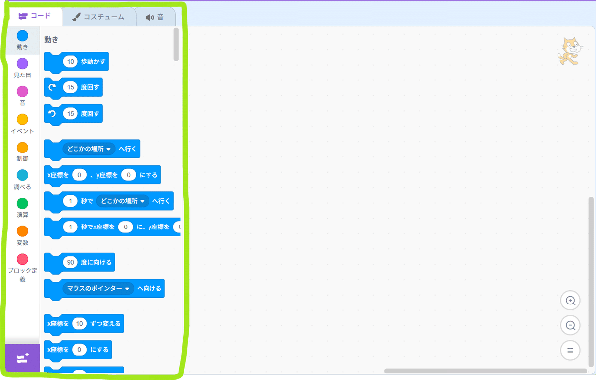 Scratchのつかいかた【初心者向けScratch#22】｜スペルラボ / Spell_Lab