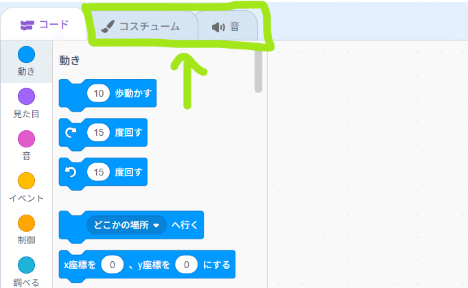 Scratchのつかいかた【初心者向けScratch#22】｜スペルラボ / Spell_Lab