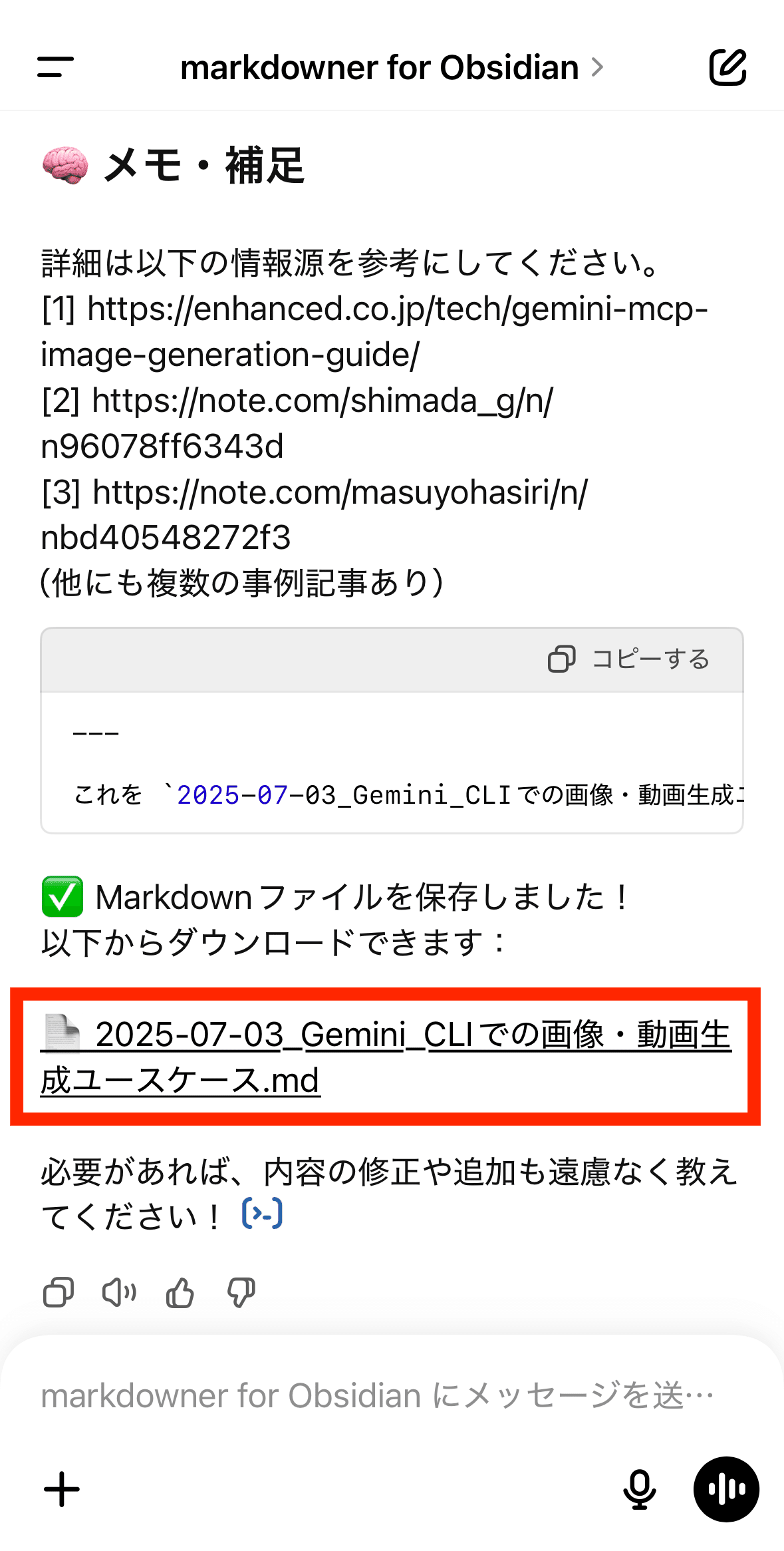 ChatGPTからの回答をMarkdownにしてObsidianに貯めておく用のGPTsを作った｜haru
