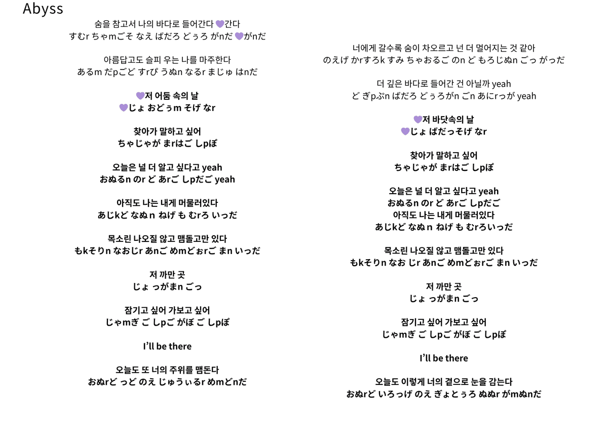 Abyss｜BTS7ARMY_그므시라꼬