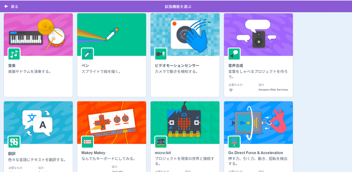 マウスでお絵かきできるゲームを作ろう！【初心者向けScratch#23】｜スペルラボ / Spell_Lab