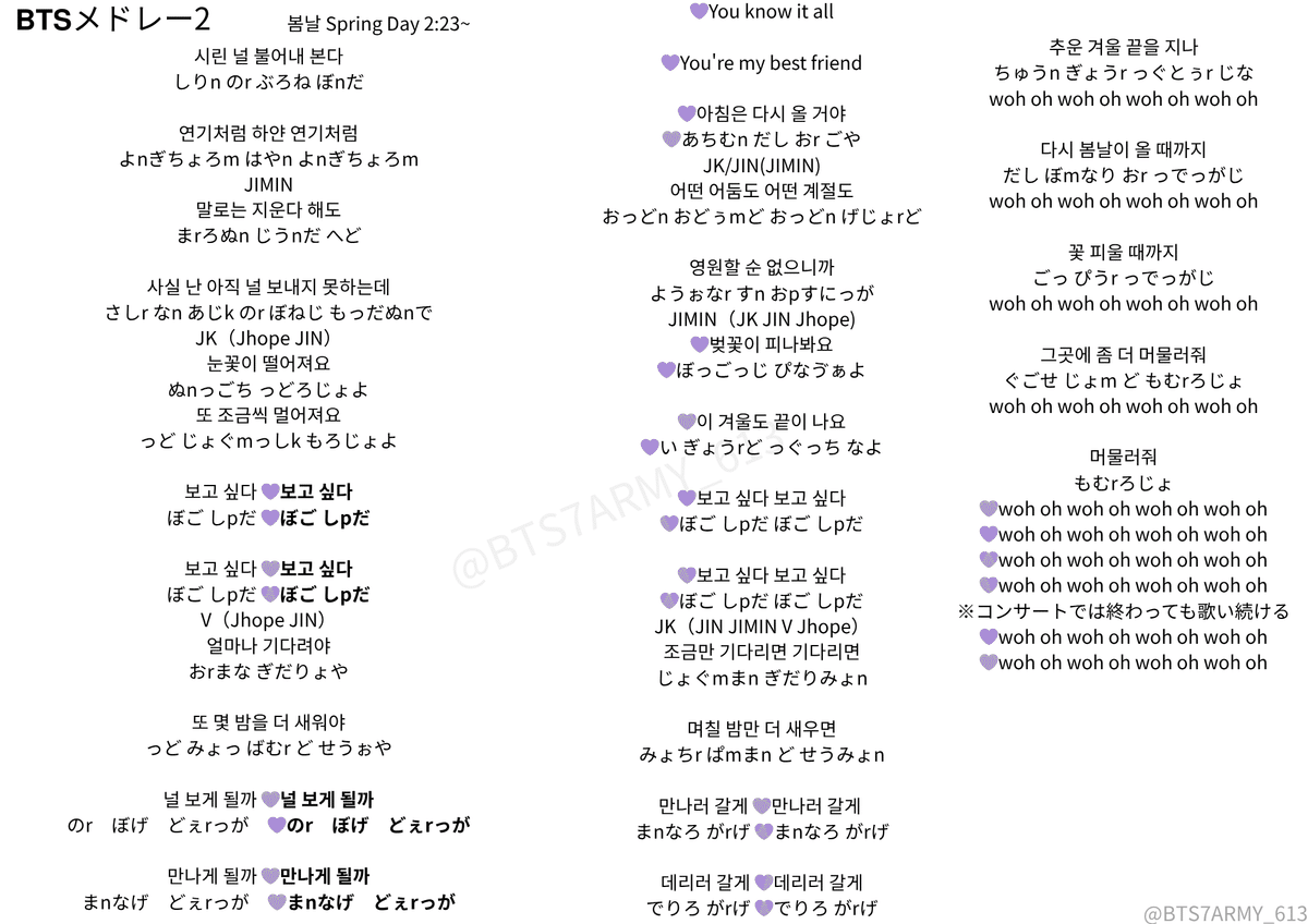 RUNSEOKJIN EP.TOUR ‐BTS Medley‐｜BTS7ARMY_그므시라꼬