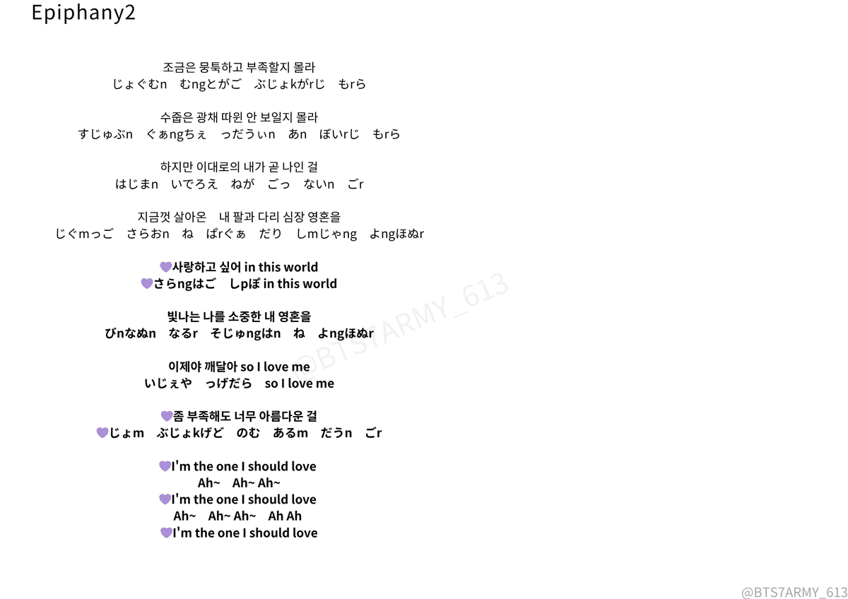 Epiphany 방탄소년단 진 BTS JIN LOVE YOURSELF 結 'Answer'｜BTS7ARMY_그므시라꼬