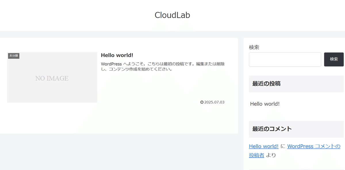 スターレンタルサーバー＋WordPressでホームページを作ってみた｜CloudLab