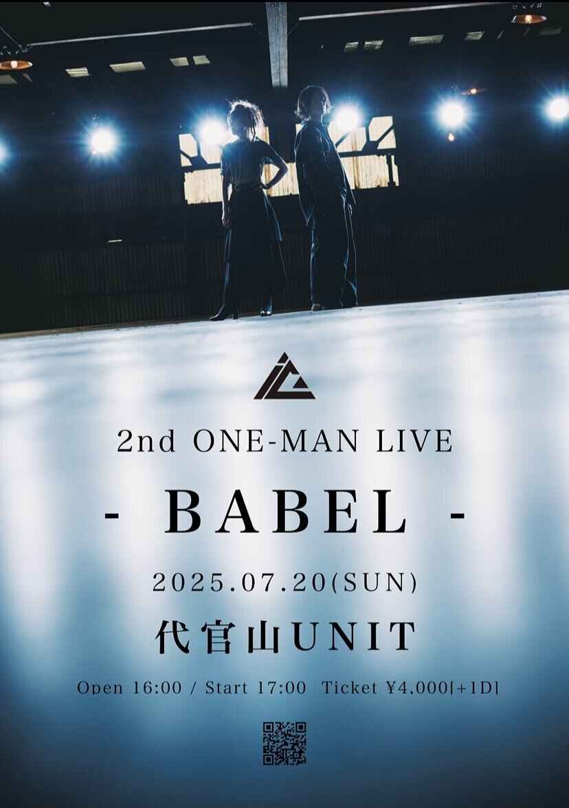 立ち塞がる塔を見て何を思う…。iCO 4th E.P 『BABEL』レビュー｜エメリア
