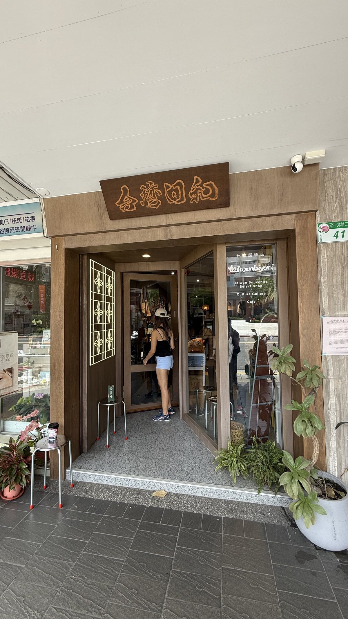 続「また来ちゃった！」台湾リピーター 40代夫婦の台湾旅note / Day4、5（台北）｜ずき旅 ∞トラベルnote