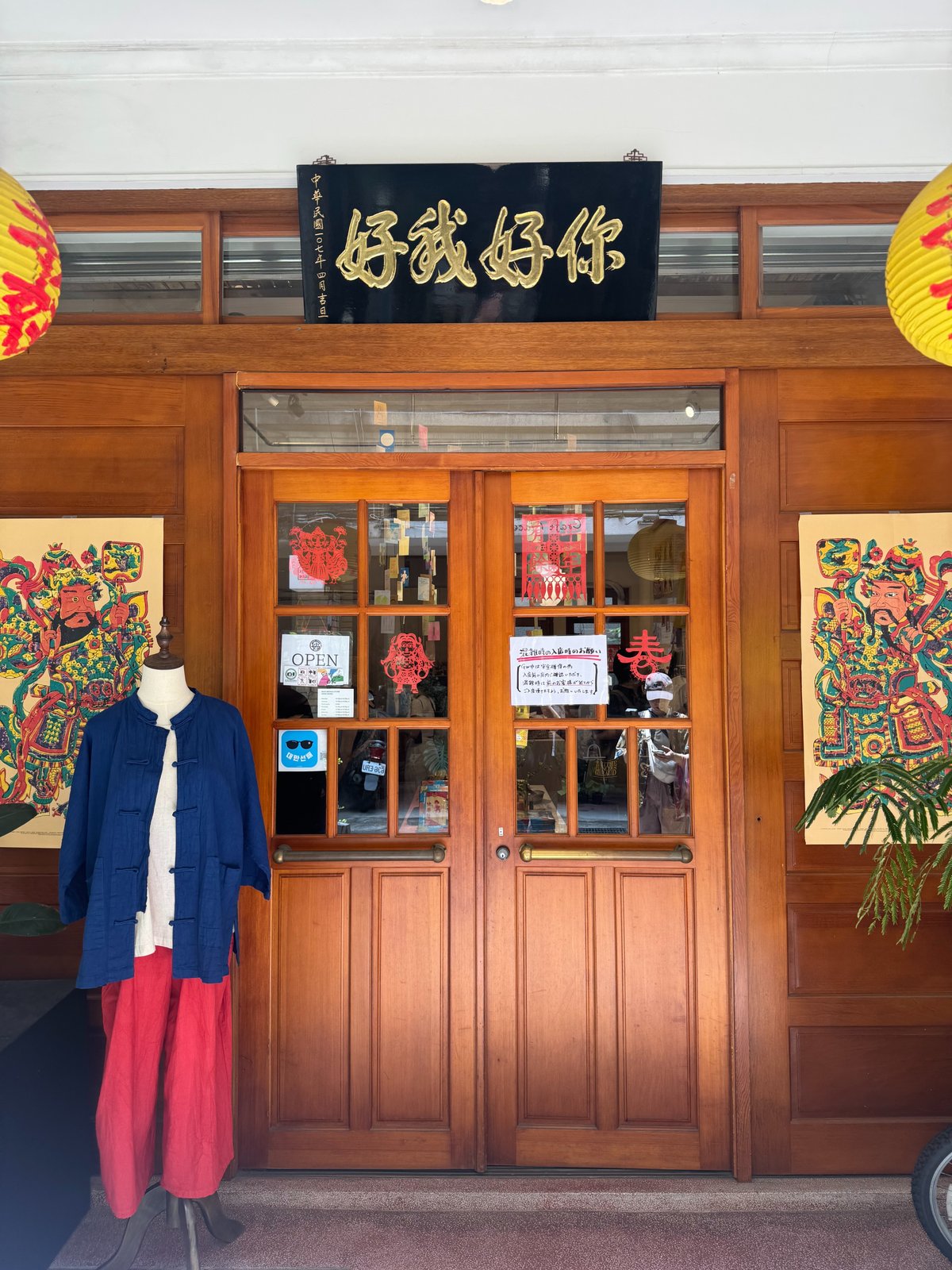 続「また来ちゃった！」台湾リピーター 40代夫婦の台湾旅note / Day4、5（台北）｜ずき旅 ∞トラベルnote