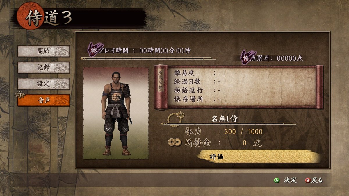 steam 侍道3 初心者向け説明｜にーしか Subsurfer