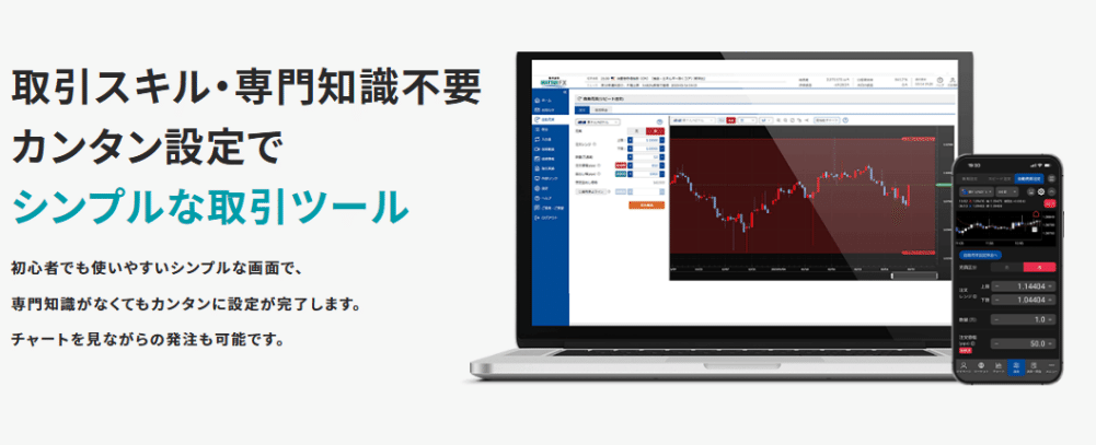 松井証券FXの評判とメリット・デメリット徹底解説！100円から始める初心者向けFX取引ガイド｜yanta＠金融Webライター+金融アフィリエイター