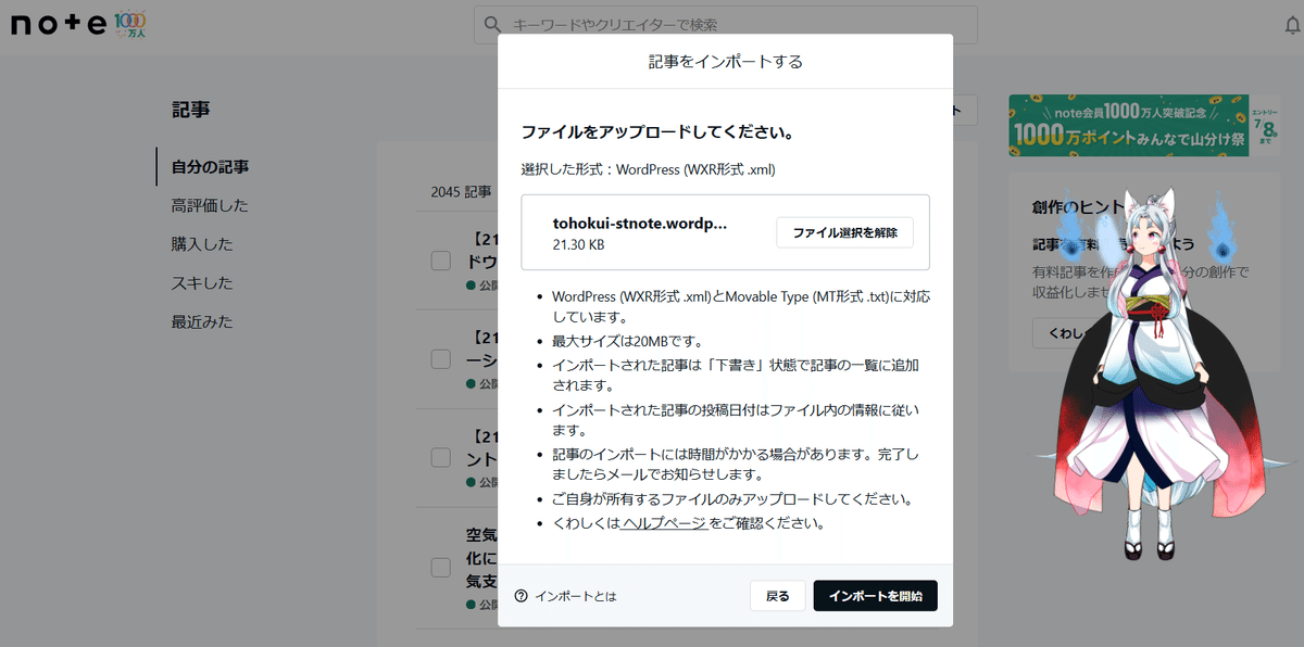 表を使うならWordPress？noteとの併用と連携のすすめ【クリエイター向け】｜東北イタコ（Tohoku I-ST）