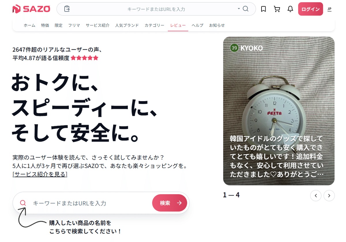 大人気ティニピンが止まらない！かわいすぎるアイテムや＆aespaとのコラボ情報紹介 ｜株式会社SAZO