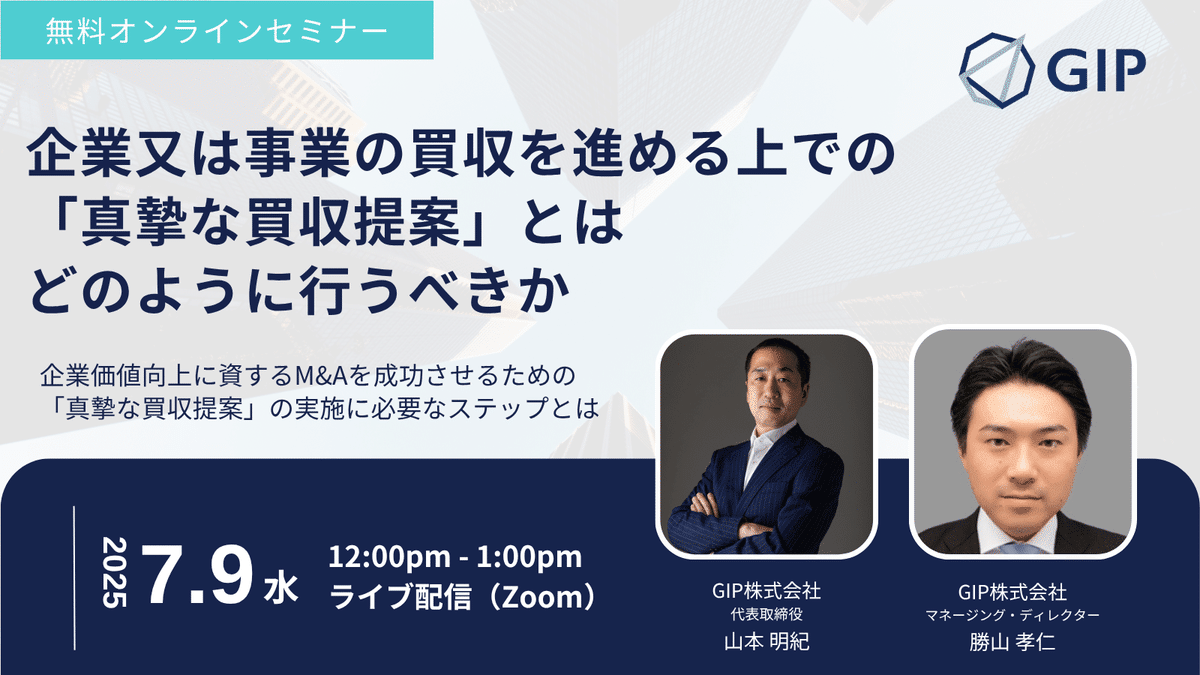 コーポレートサイトをリニューアルしました｜GIP公式note