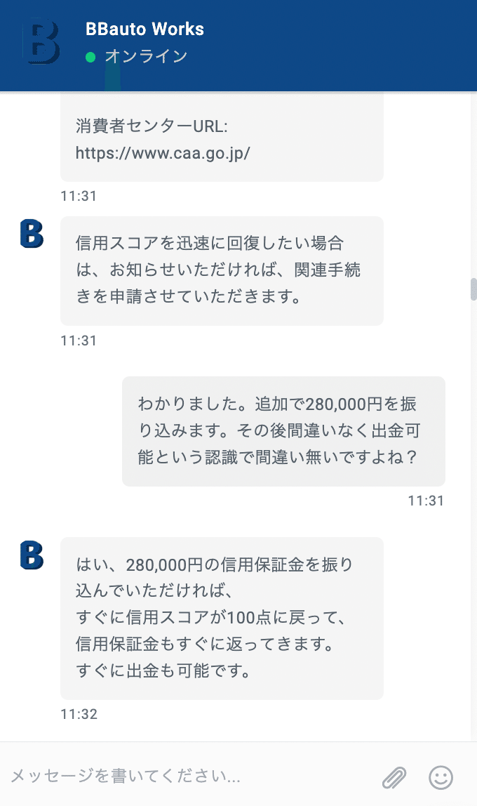 【7月7日追記あり】PR案件詐欺で72万円を失いました｜かんちゃん(kansugi) | 簡単レシピ研究家
