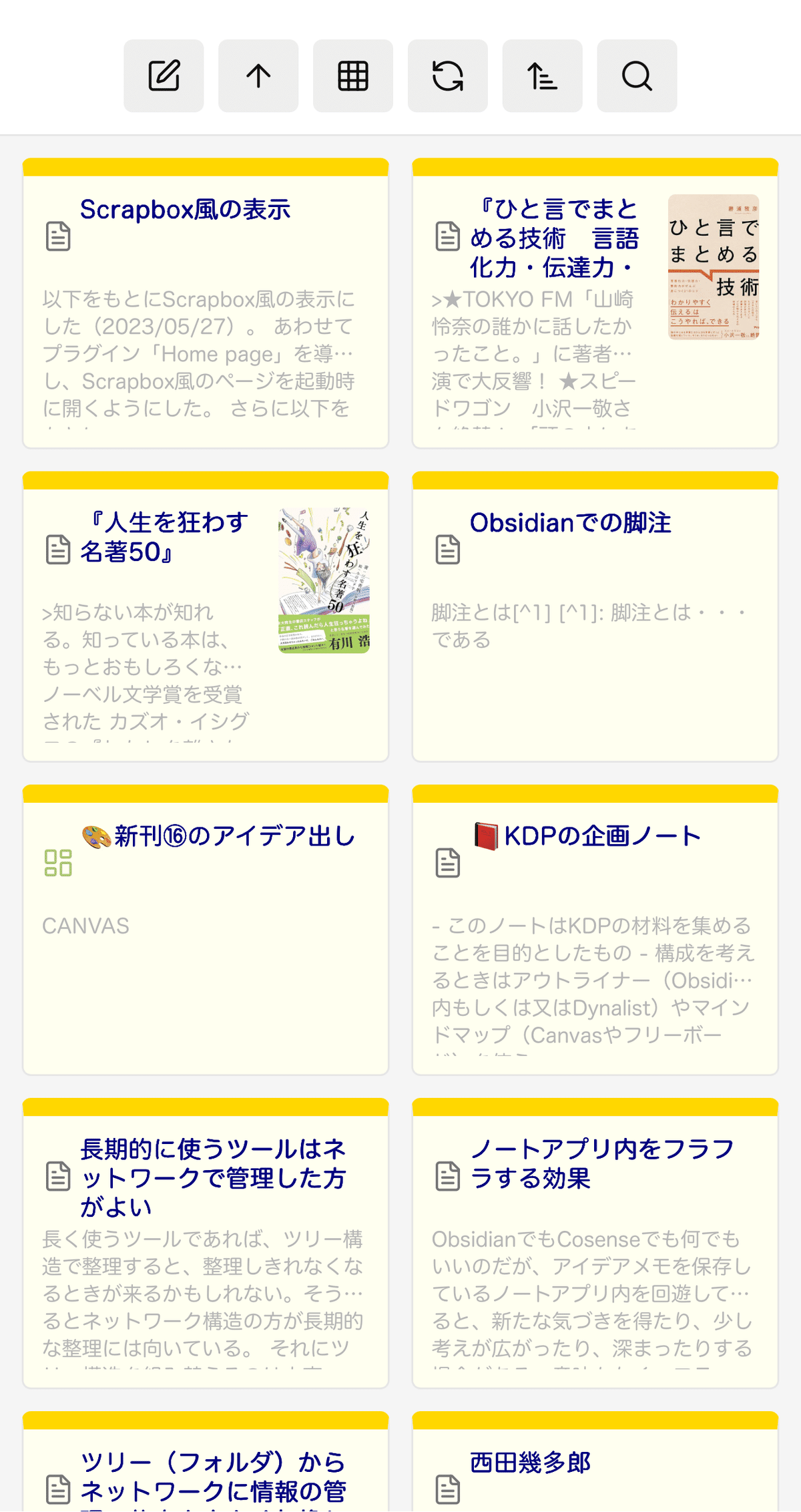ObsidianをCosense（Scrapbox）風に使う方法｜小田やかた 📍好きなことを書き続けるKindle作家