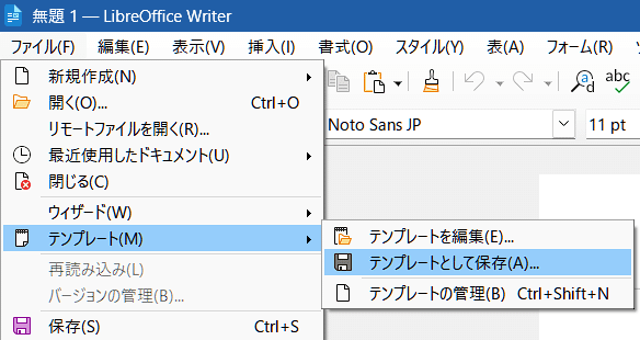 LibreOffice：テンプレート機能を使ってみた｜Jan Undersson
