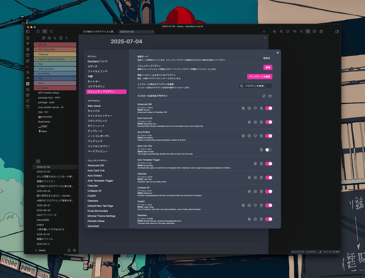 Obsidian x Gemini CLIで最強執筆環境を作ろう｜Naoki |電電猫猫