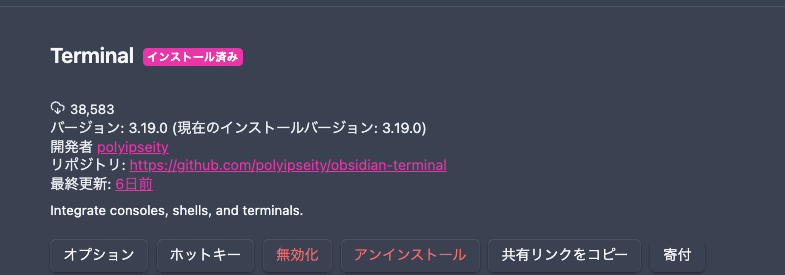 Obsidian x Gemini CLIで最強執筆環境を作ろう｜Naoki |電電猫猫