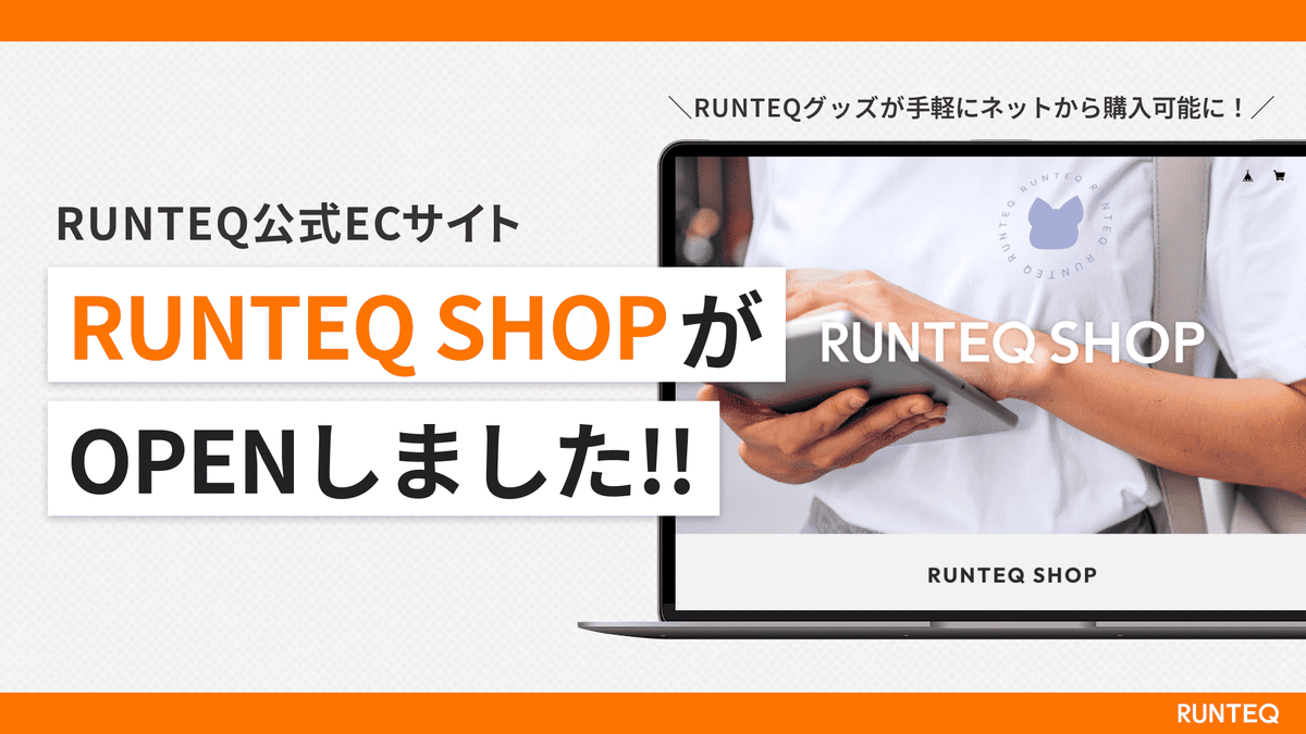 自分自身をちゃんと伝えることの大事さ。-共通点は会話を生む“魔法”になる-｜ささき｜RUNTEQデザイナー