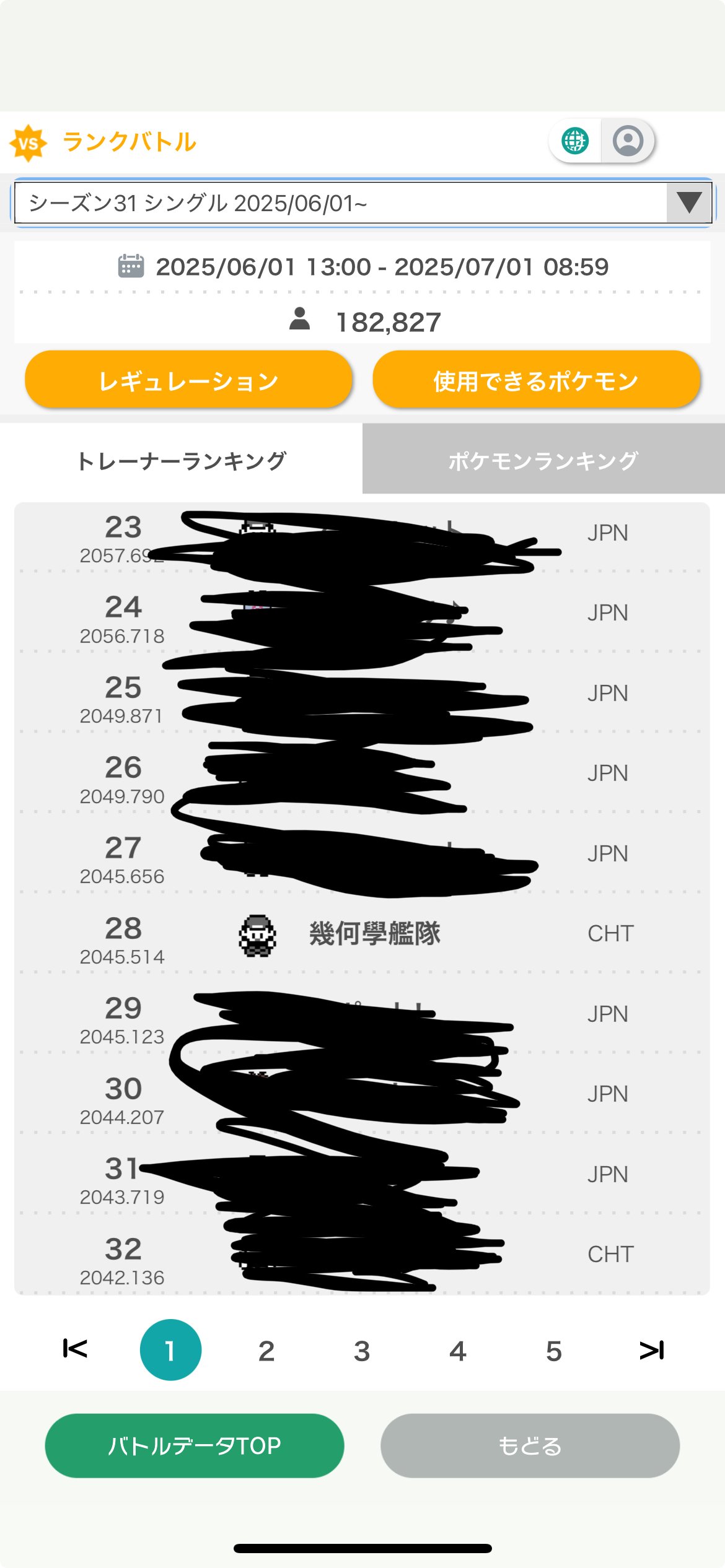 SV S31 最終28位 謎デッキ｜ローライト