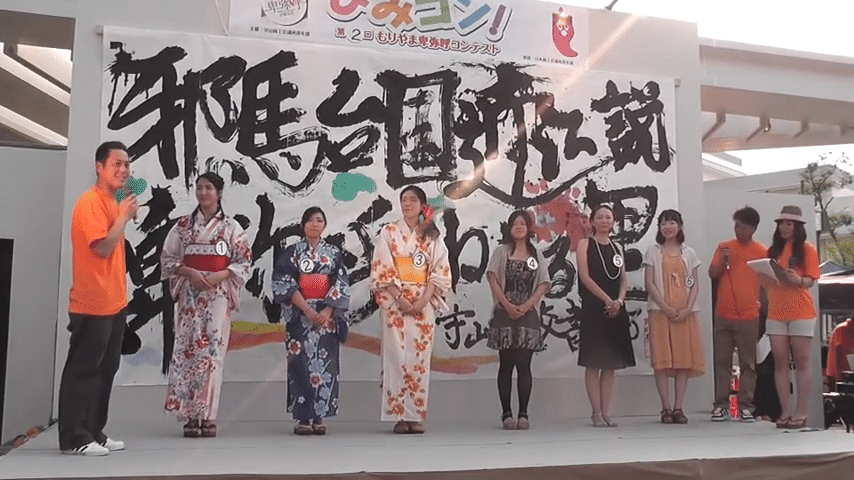 【解説】守山YEGってどんな団体？｜守山YEG（守山商工会議所青年部）