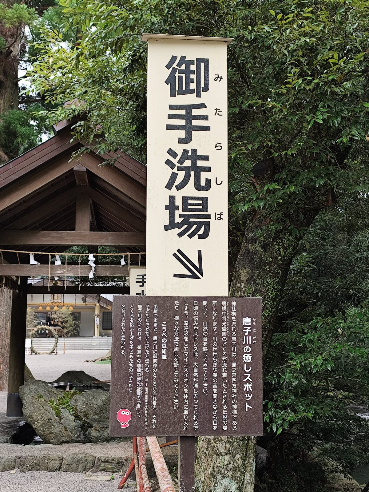 頭之宮四方神社｜meina_rikamizuki