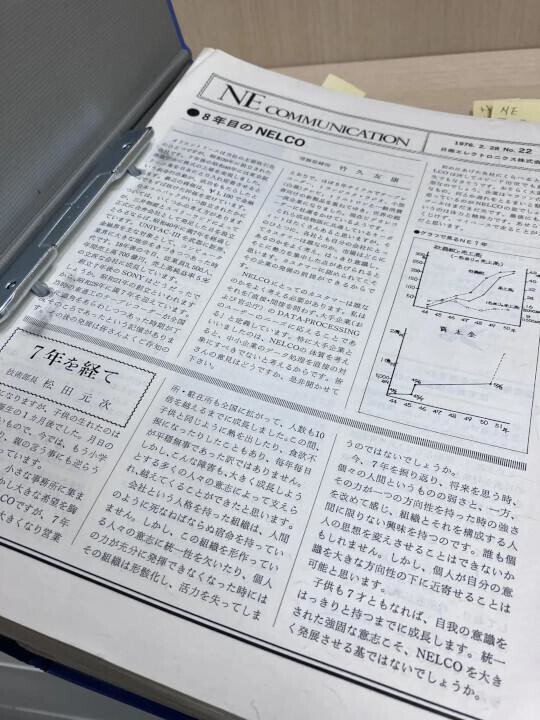 【昔々、私たちは】vol.1 受け継いだNE COMMUNICATION/NEマーク誕生秘話｜【公式】双日テックイノベーション株式会社 ｜採用広報note "STech Eye"