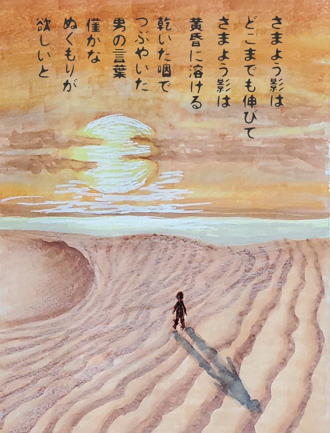 NSP 砂丘｜otomi320