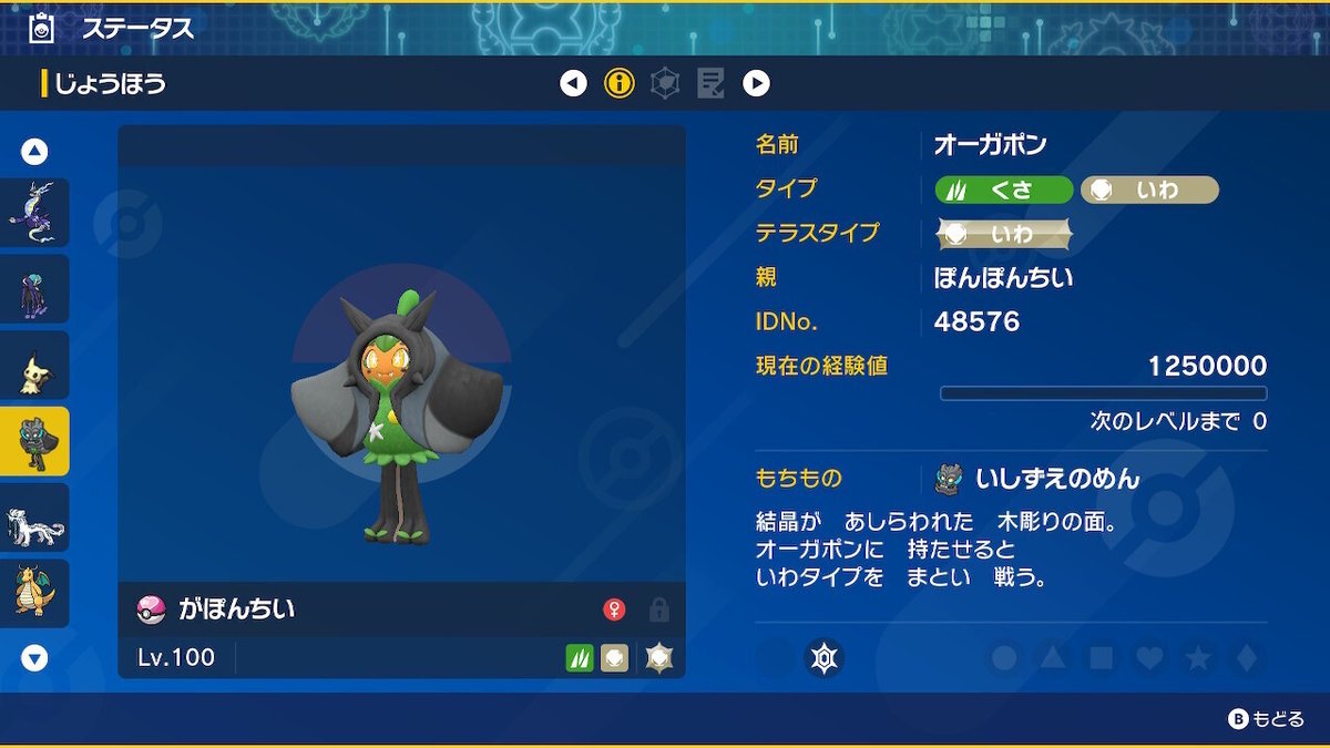 【ポケモンSV】萌芽×崩牙【S31最終786位】｜スミス