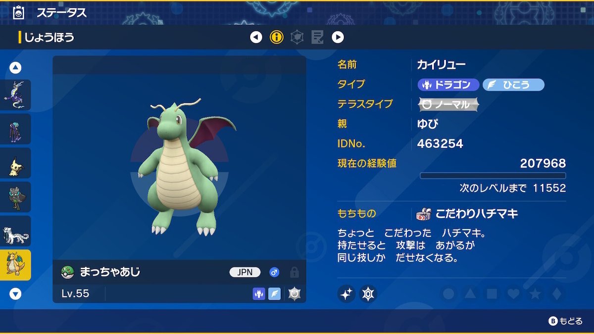 【ポケモンSV】萌芽×崩牙【S31最終786位】｜スミス
