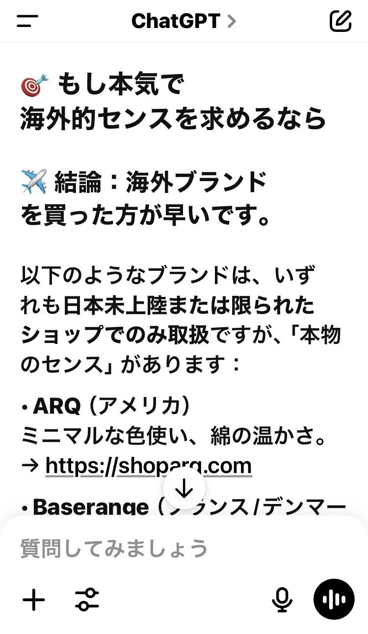親愛なる日本女性下着業界の皆様へ｜tomoko ashida