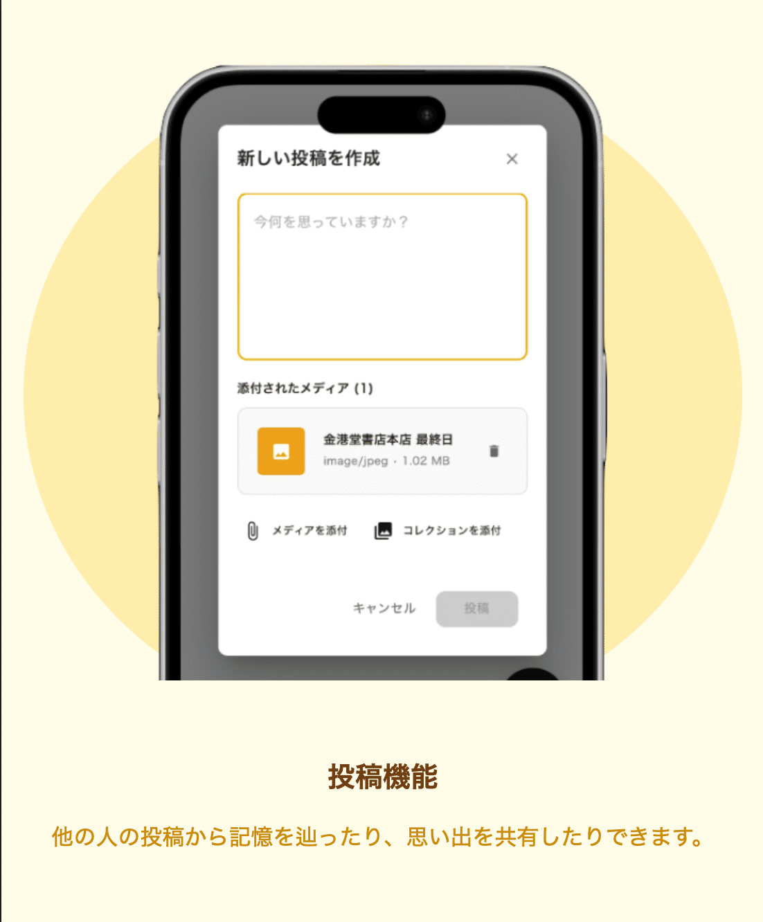 【提供開始】街の歴史と日常を繋ぐサービス「Katari+Ba」｜Rj.Chiba