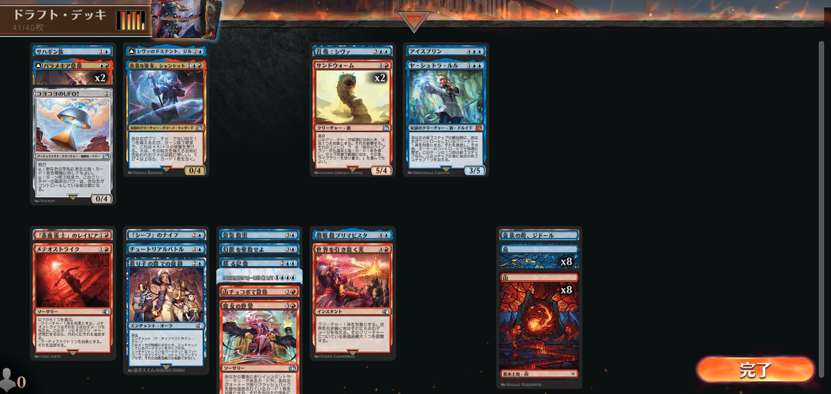 MTG ファイナルファンタジー：ドラフト25｜k2