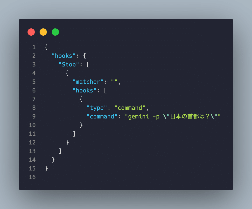 Claude Code HooksとGemini CLIで始めるAIパイプライン実行｜松濤Vimmer