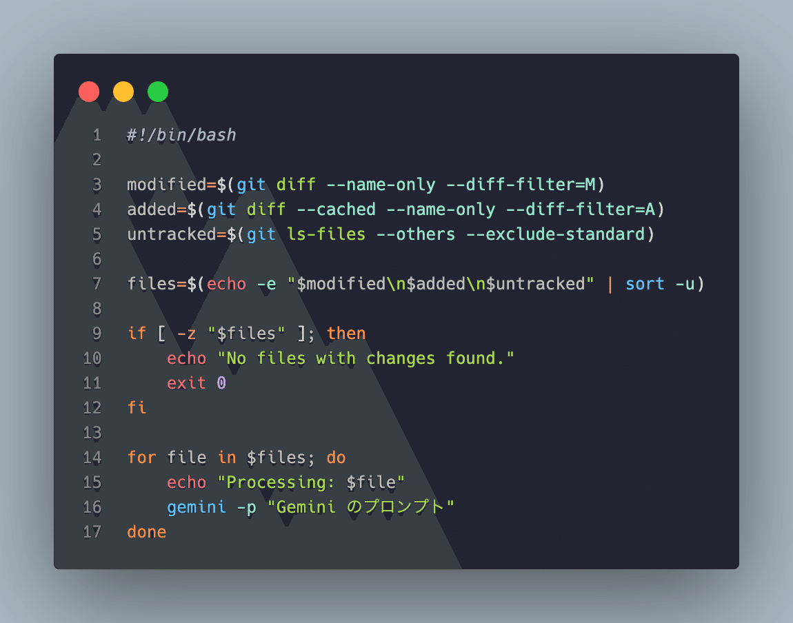 Claude Code HooksとGemini CLIで始めるAIパイプライン実行｜松濤Vimmer