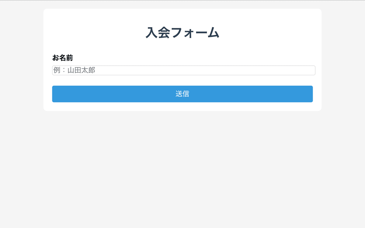 50代からのHTML / CSS / JavaScriptチャレンジ No.258 送信ボタン｜mitchy