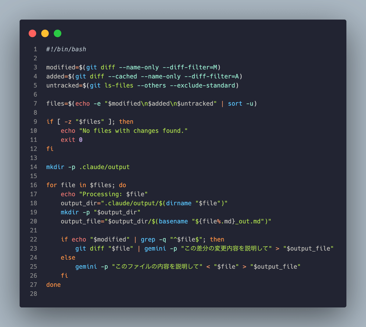 Claude Code HooksとGemini CLIで始めるAIパイプライン実行｜松濤Vimmer