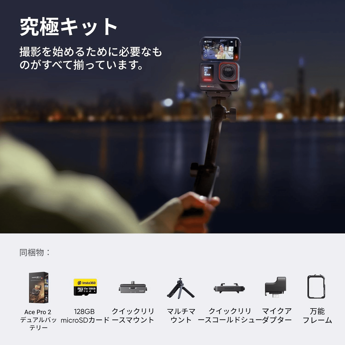 Insta360 Ace Pro 2 8K 防水アクションカメラ デュアルバッテリー｜GetGadgetGot