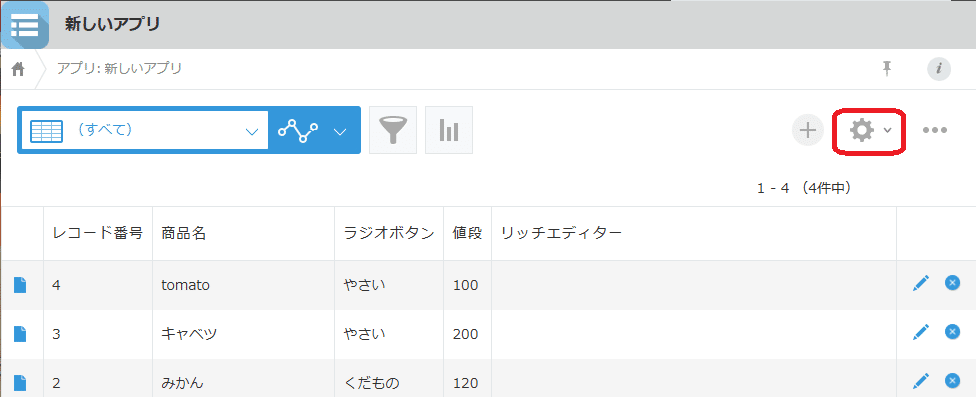 第2回 JSEdit for kintoneでJavaScriptを導入する【kintoneカスタマイズ】｜ちくわ