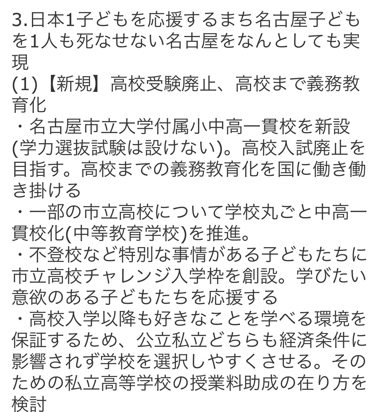 主体的態度が評定から外されるニュースから考えたこと｜Kosuke Inudo