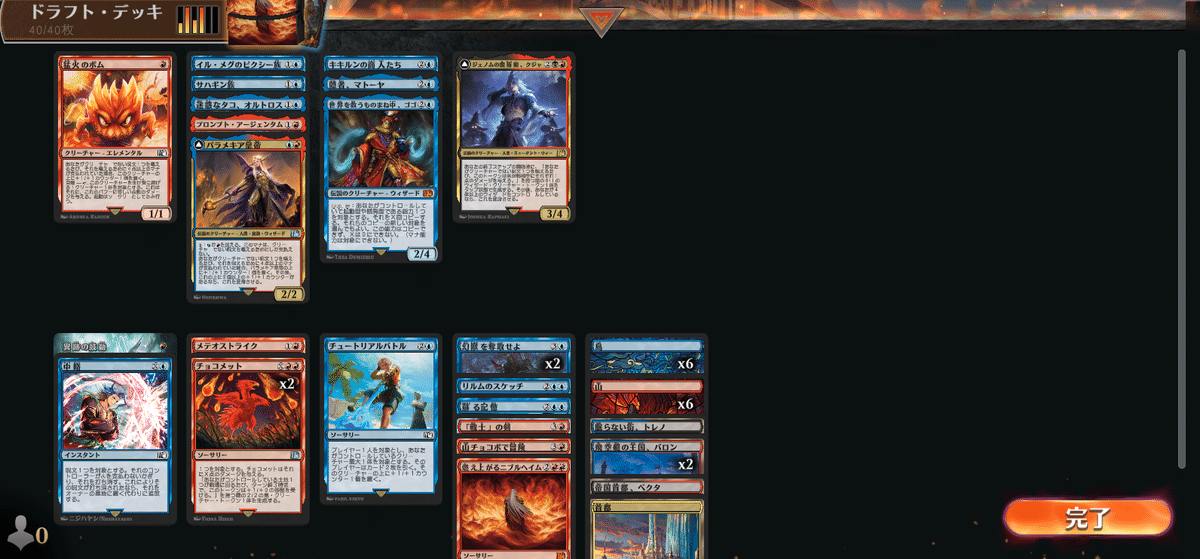 MTG ファイナルファンタジー：ドラフト27｜k2