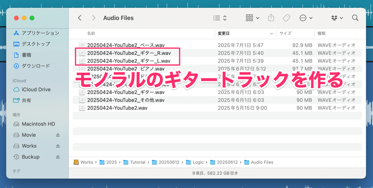 Logic Pro 標準AI機能でギター耳コピが爆速化！Stem Splitter×Varispeedの3ステップ時短術｜Yuuki-T