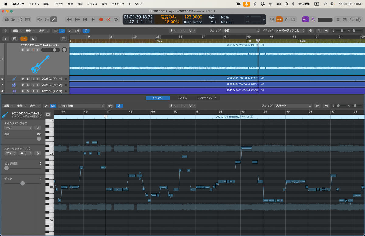 Logic Pro 標準AI機能でギター耳コピが爆速化！Stem Splitter×Varispeedの3ステップ時短術｜Yuuki-T