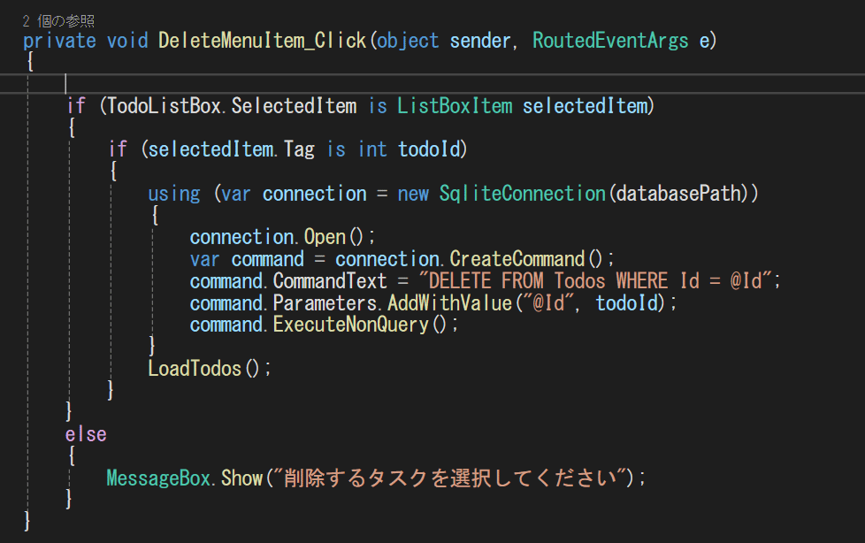 【C# WPF】Todoリストの作り方～SQLiteの読み書き、削除【プログラミング学習】｜Yuu