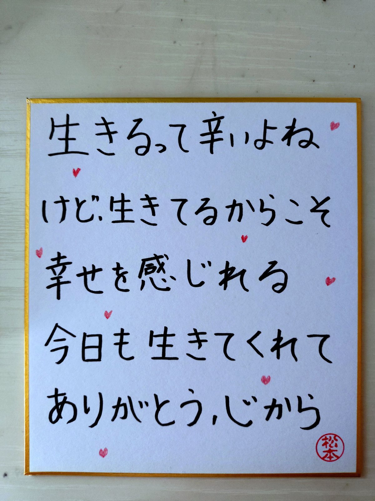 詩の販売を始めてみました。｜saori_365