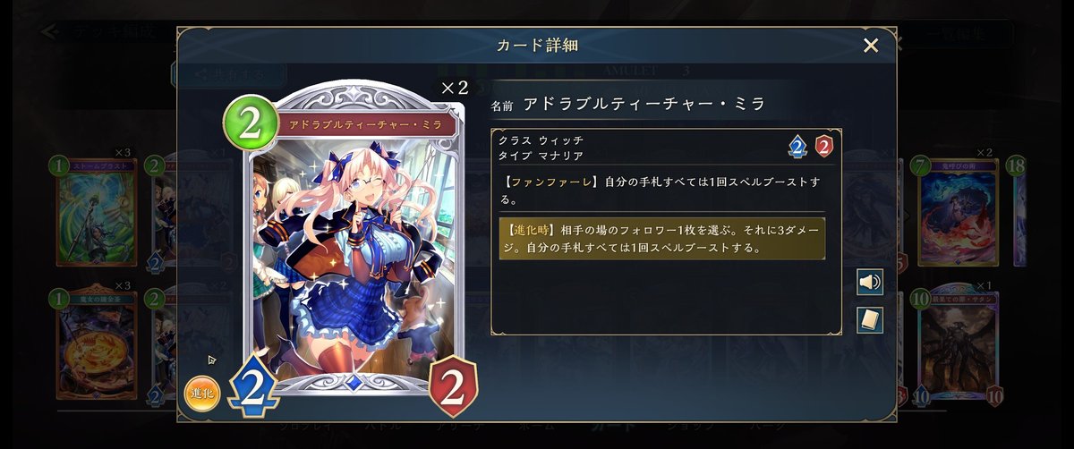 【Shadowverse WB】スペルウィッチのデッキ紹介【伝説の幕開け】｜Atomic G
