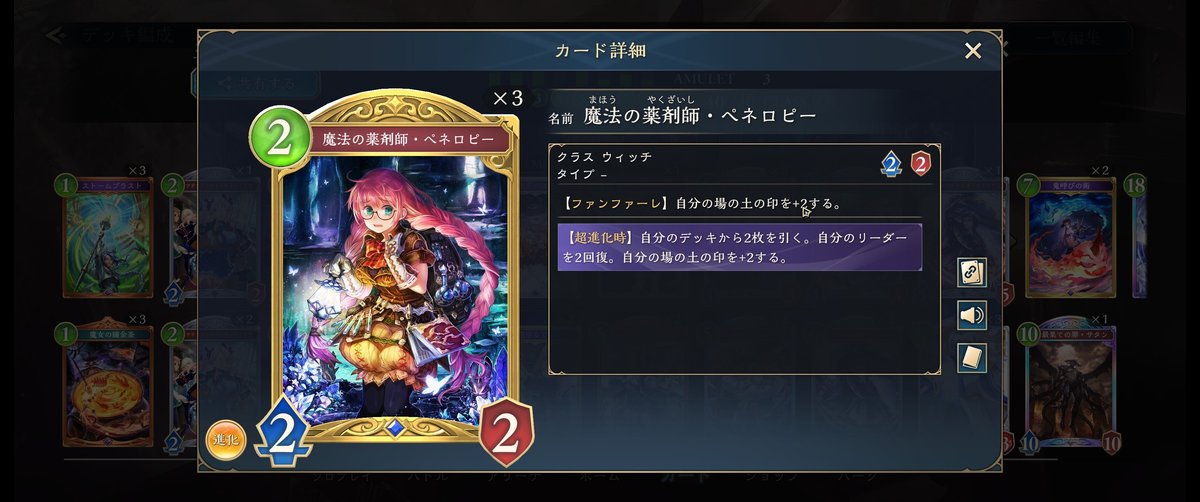 【Shadowverse WB】スペルウィッチのデッキ紹介【伝説の幕開け】｜Atomic G