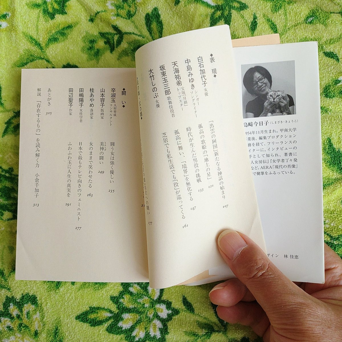 最近のつぶやき 20250706｜Tomo INOUE