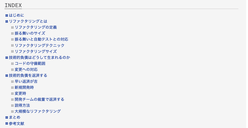 テックブログ記事の質を上げる方法｜yonekubo